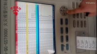 海湾 JB-QB-GST9000火灾报警控制器操作介绍视频