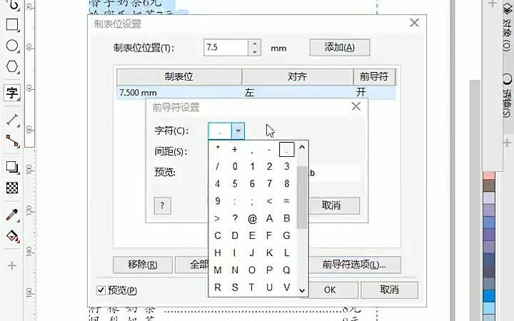 【平面设计小白培训】CDR怎么绘制菜单文本 做兼职平面设计该怎么...