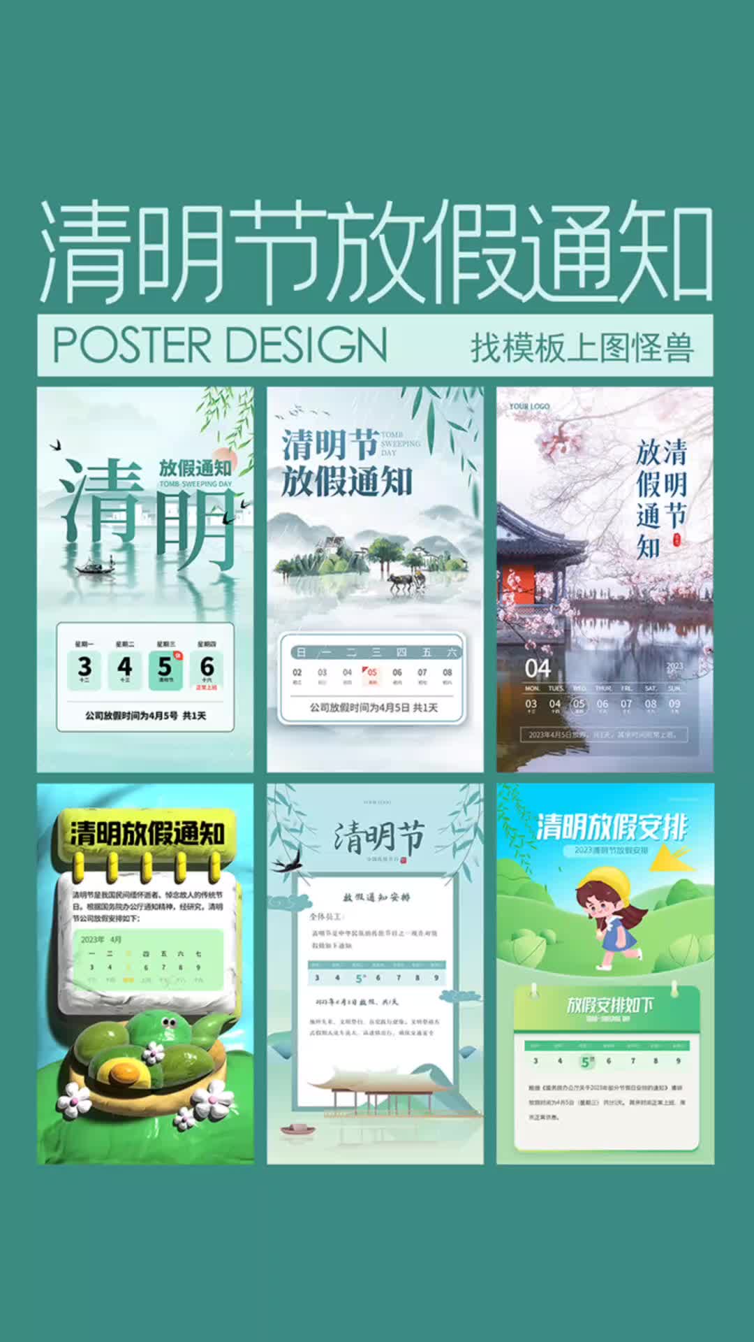 ߌ�清明节倒计时,放假通知来了ߌ� hello,ߘ�ߘ�ߘ�大家好吖～ ...