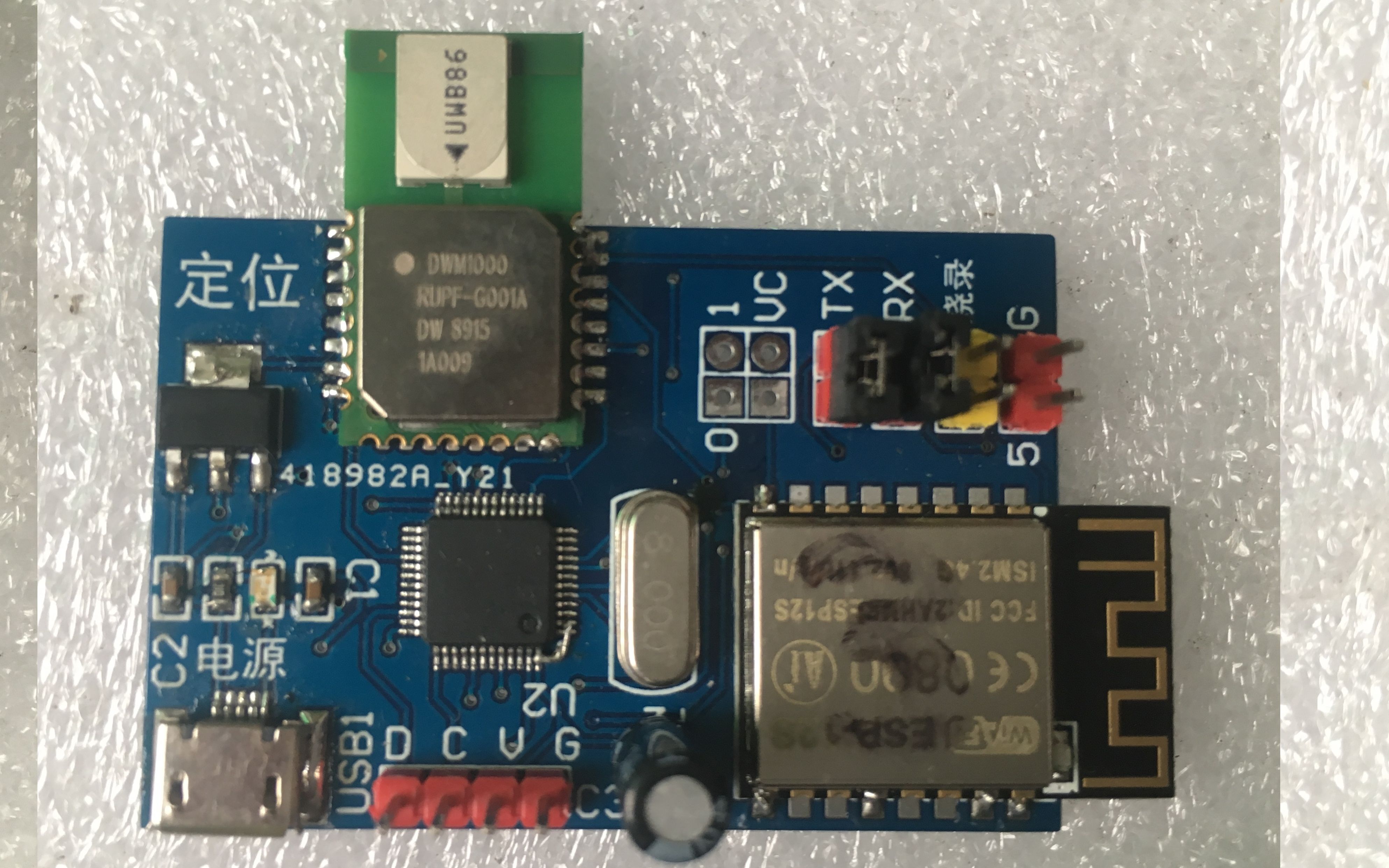 UWB室内定位DWM1000试讲