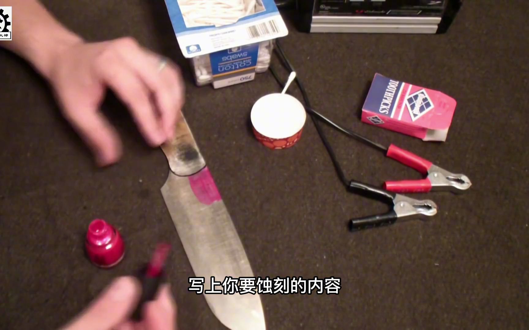 DIY蚀刻工艺:怎么在金属物品上刻出自己想要的内容