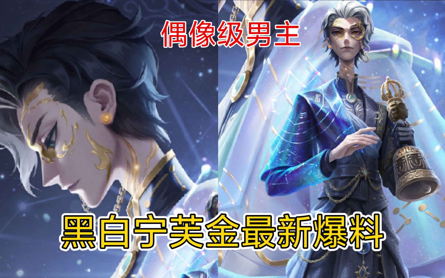 偶像剧级别男主! 太帅了! 宿伞之魂-粲然的北辰最新爆料!_手机游戏...