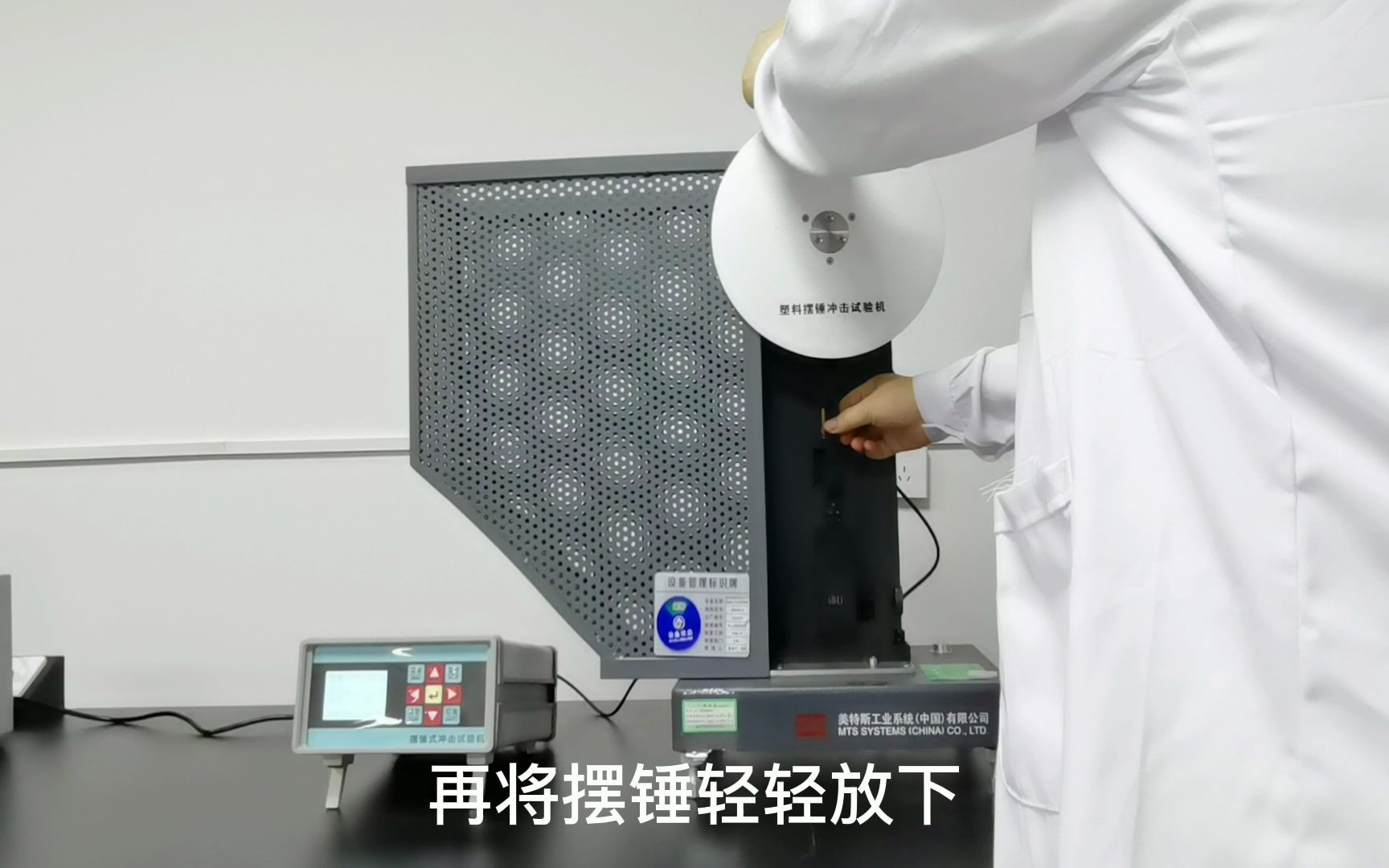 摆锤冲击试验机操作视频
