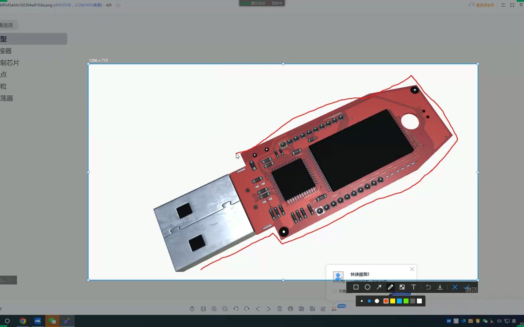 U盘制作过程01(授课课件)