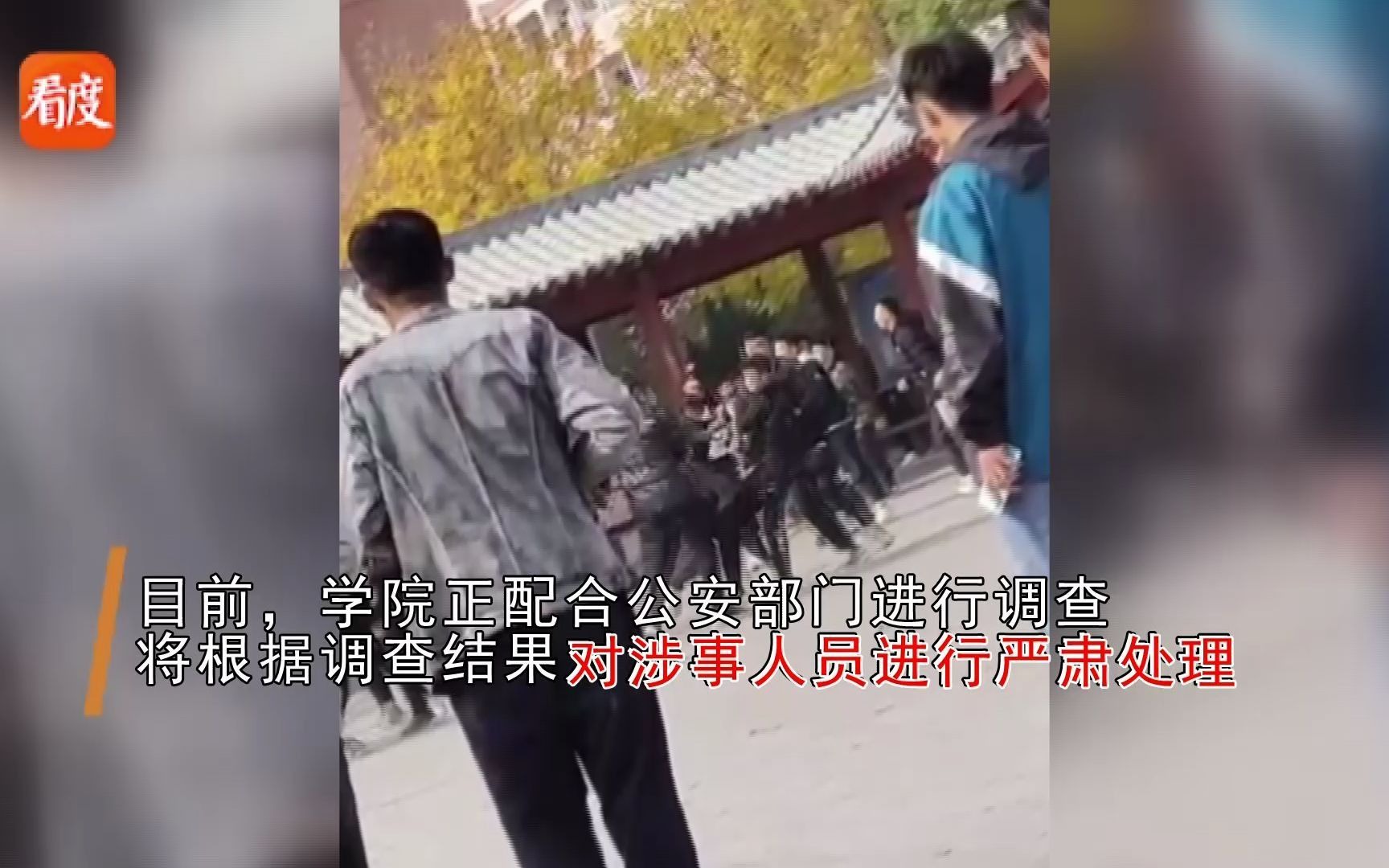 持棍棒互殴,山东一高校学生因生活琐事发生冲突,5人受伤入院