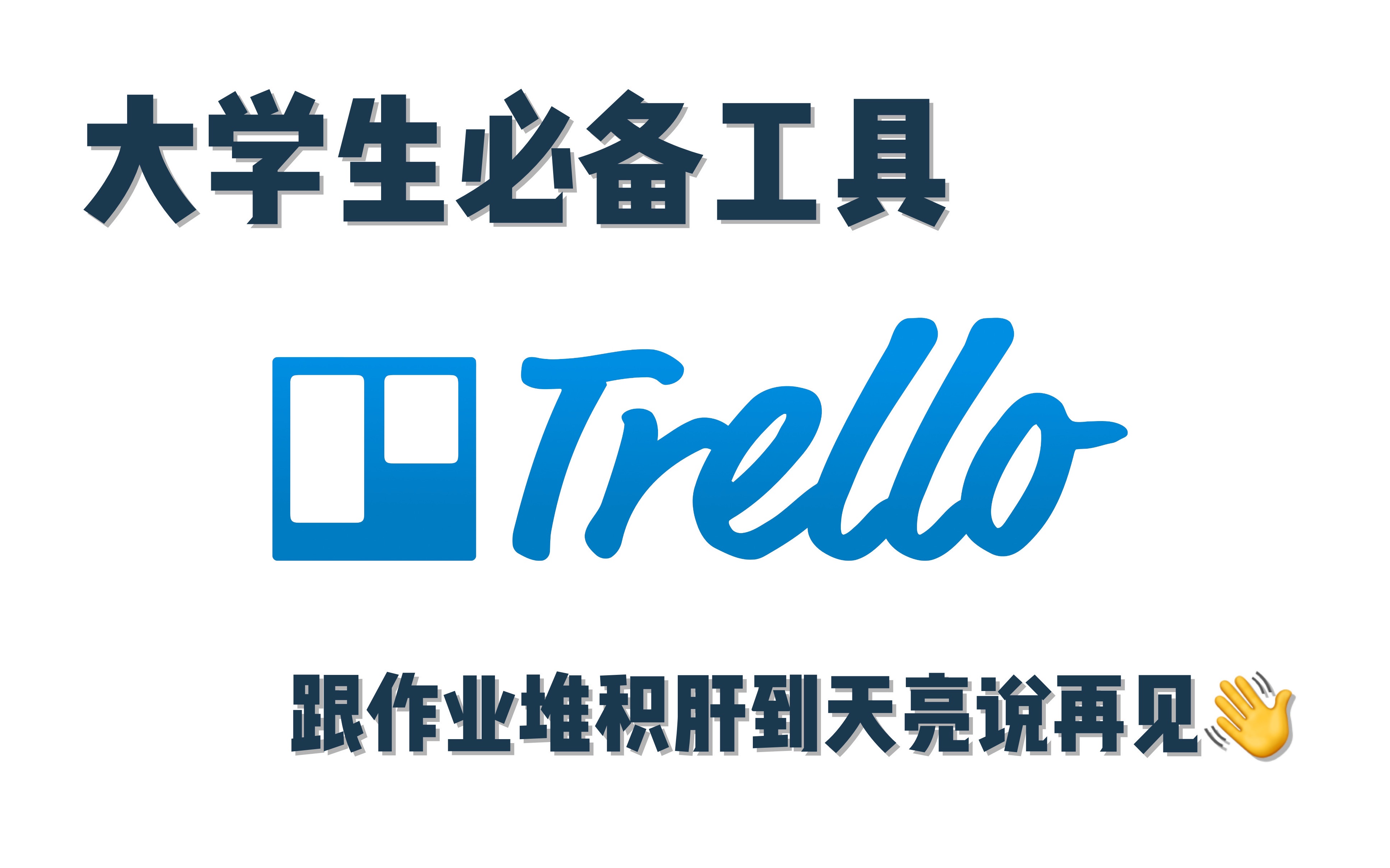 【学习必备app安利】不一样的任务清单app/大学学习任务追踪/高效管理