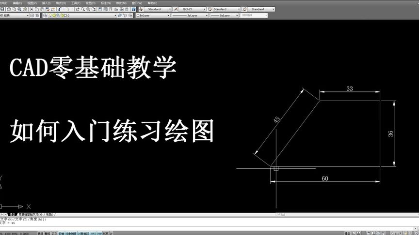不知道CAD怎么入门学习绘图怎么办?看完分分钟学会!