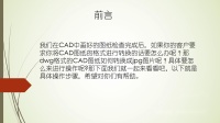 dwg格式的CAD图纸如何转换成jpg图片