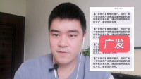 “特定商户超限,请联系发卡行”,广发风控再升级,新的解决方法