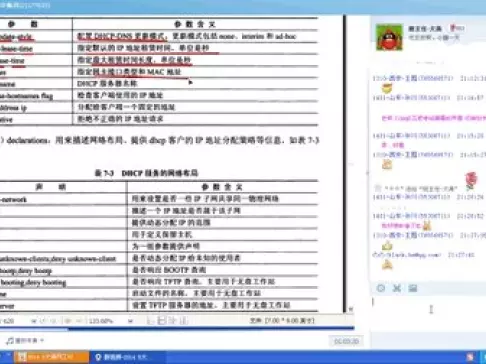 大涛软考网络工程师16 第七章 网络操作系统与应用服务器配置7.6-7.8