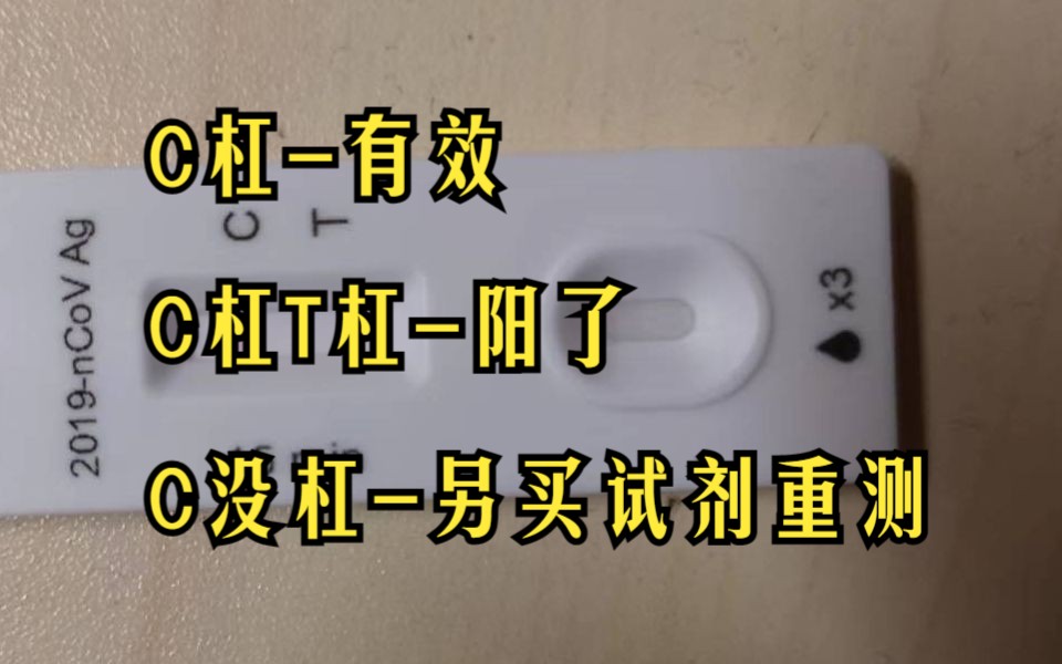 抗原检测不标准示范(测之前还是要看对应的说明书哦)