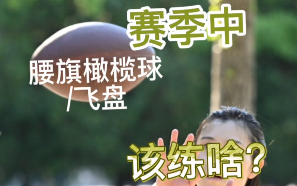 分享一个我在赛季中,在健身房里保持状态用的循环训练