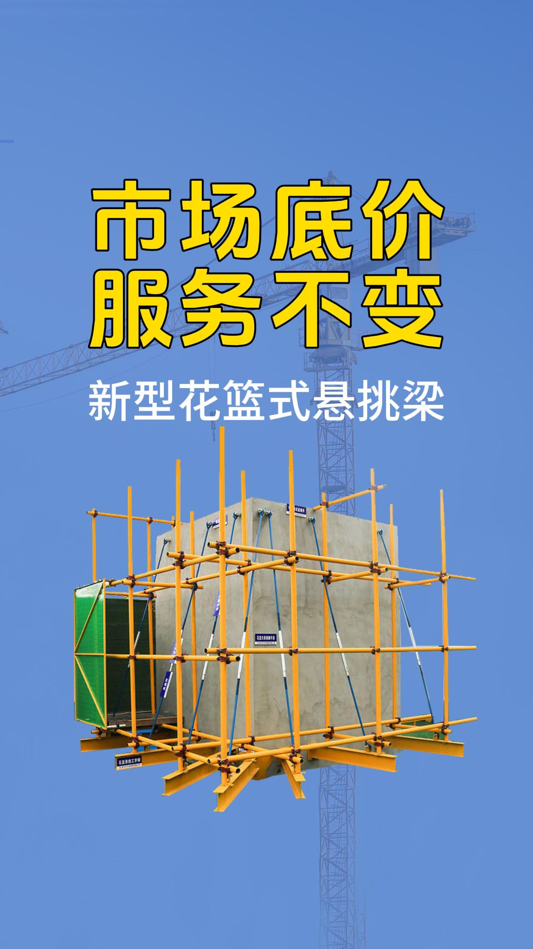 北京悬挑梁厂家直销,新型悬挑梁源头厂家专业供应高品质的悬挑梁;...