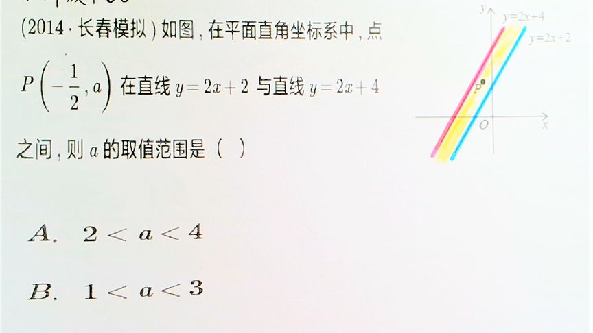 八年级下一日一题56,动点和一次函数相结合的问题