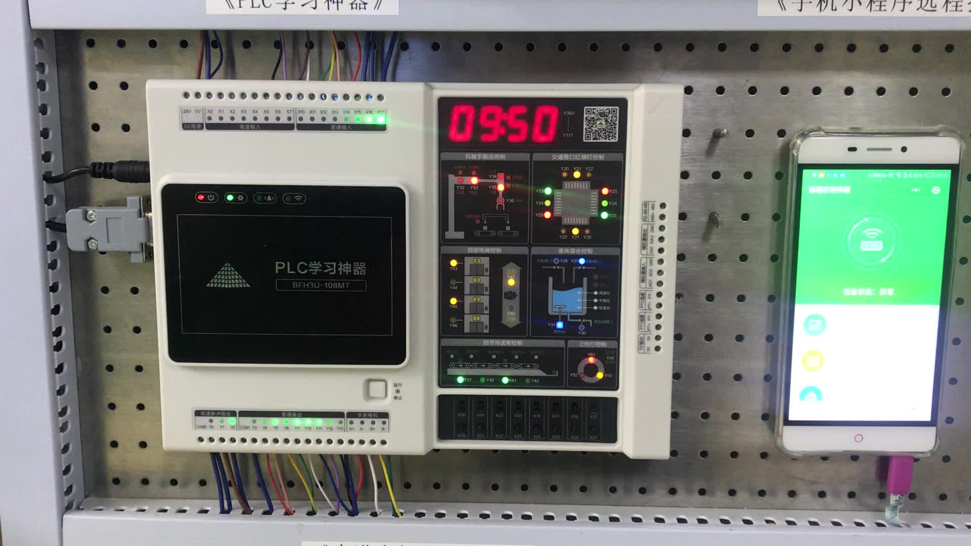 一款plc学习神器,自学者的福音,可支持手机远程控制、学习