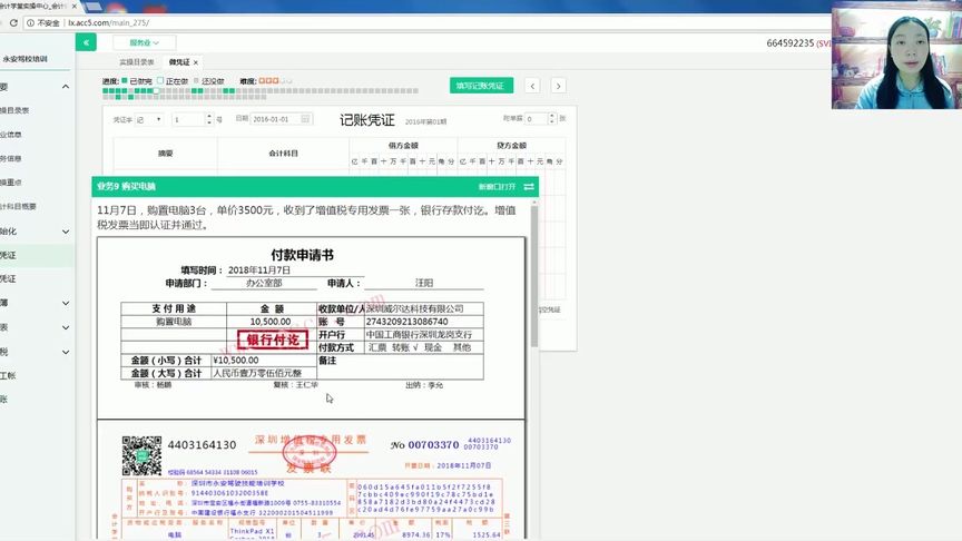 驾校会计分录大全,值得收藏哦!