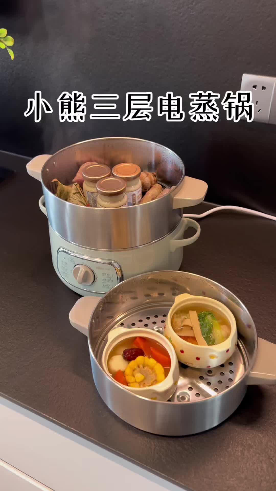 三层大容量的小熊电蒸锅,满足一大家子使用,60分钟蒸煮定时全程免...