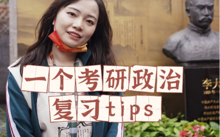 备研小可爱们!一步让这门学科更好学习。