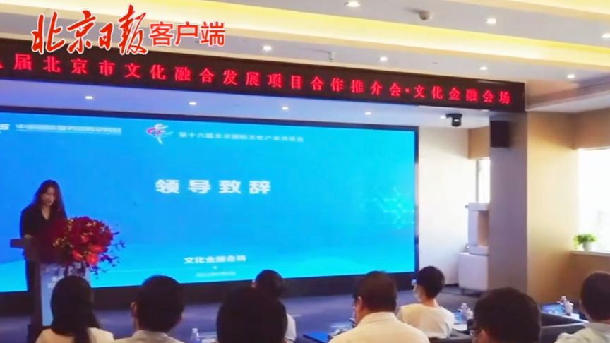 这场论坛,聚焦“文化+金融”,让文化企业融资更便捷