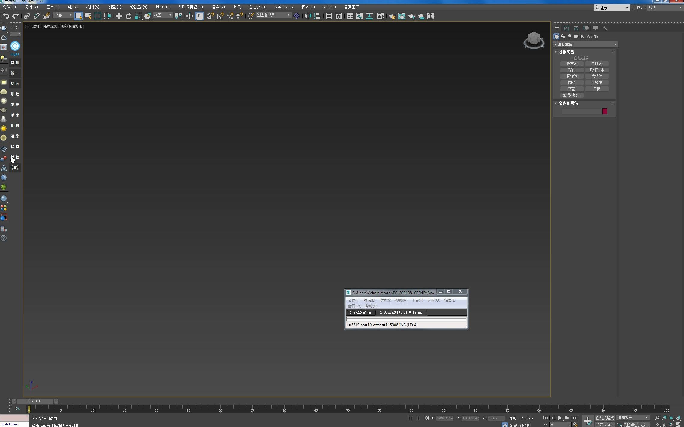 3DMAX插件做个小用途 方便大屏用户操作