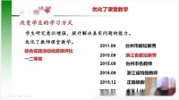 王红燕---综合实践活动研究性学习,和团队一起前行