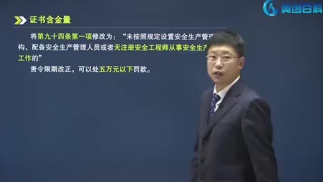 安全工程师-安全生产技术基础