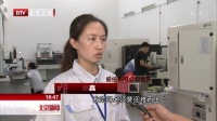 京东方党委:坚持党管人才 助推企业创新发展 北京新闻 160630