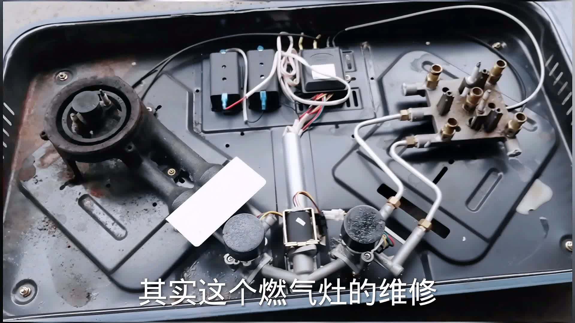 燃气灶内部没几个配件,简单易学,备.