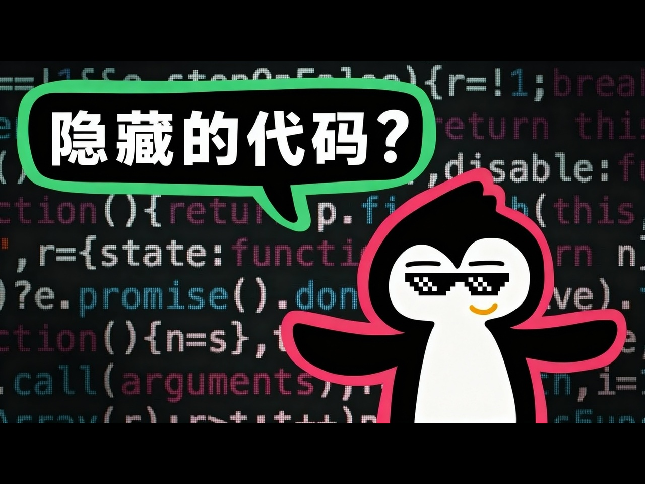 【中配】这个网站没有代码,还是有? - PwnFunction