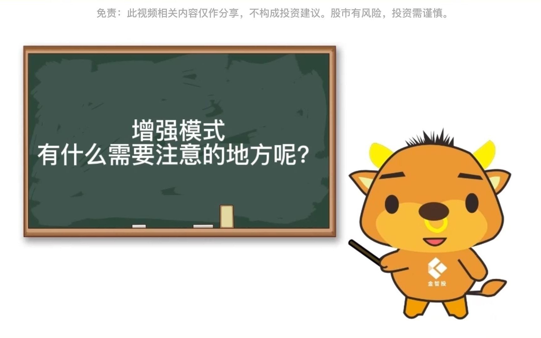 常见问题 | 网格增强模式需注意什么?