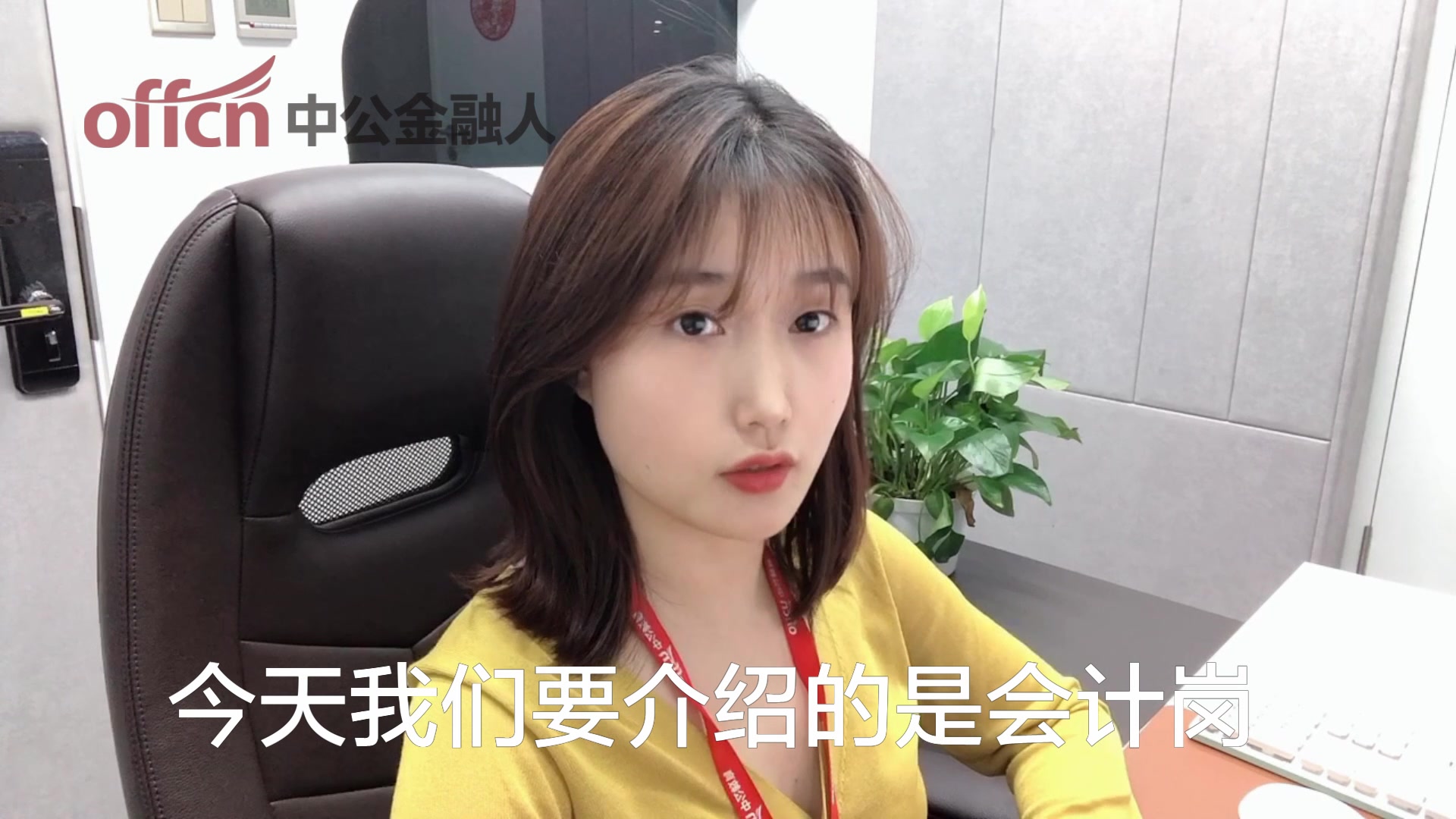 中国人民银行招聘:会计岗位的工作内容有哪些?