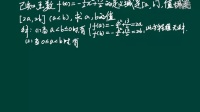 二次函数问题研究(高考数学中的100个疑难问题解析)