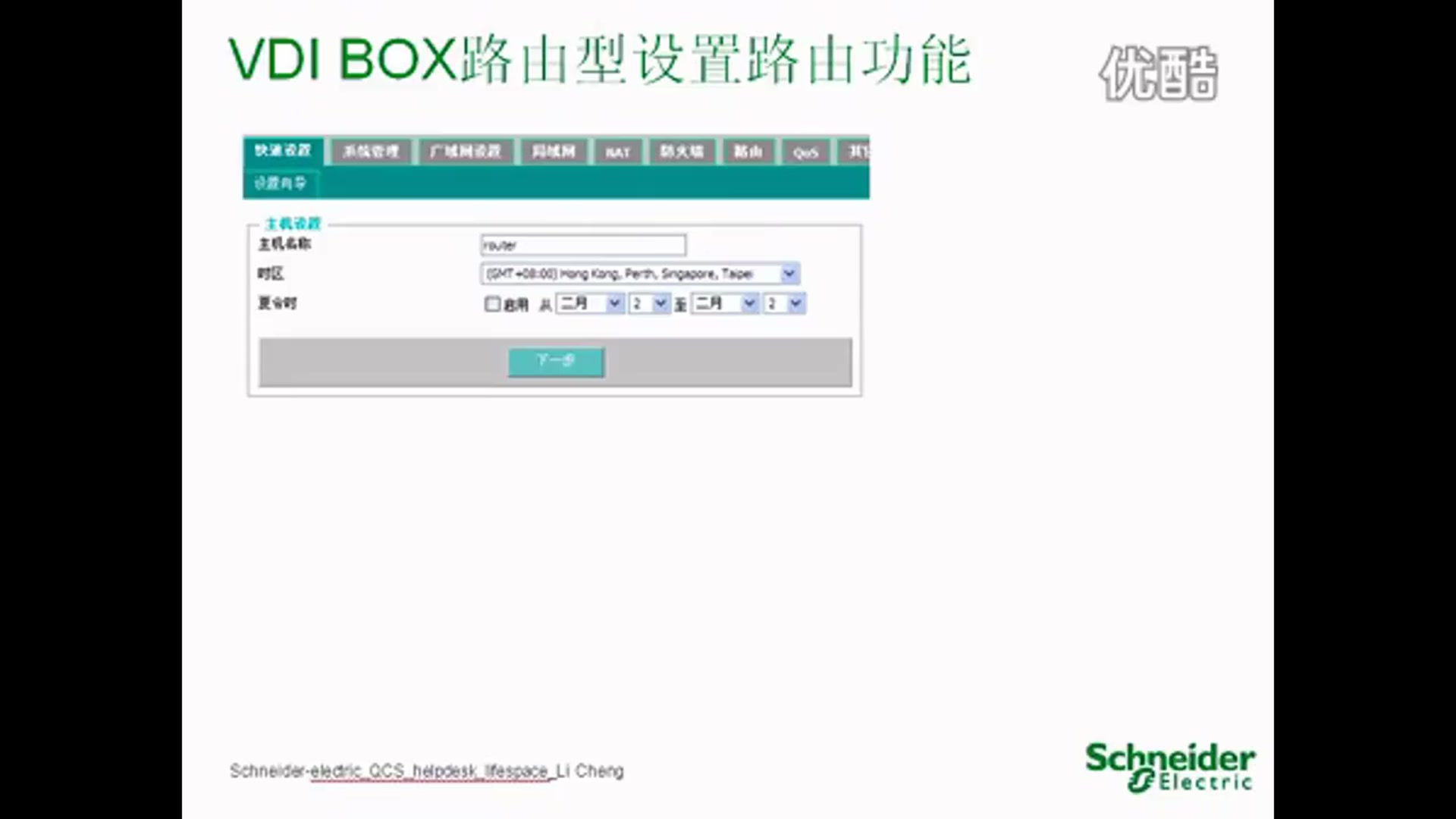 如何使用和设置综合布线系统的路由型交换机模块?