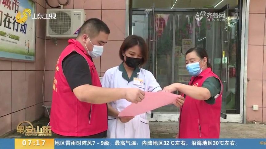 日常消毒消杀、上门宣传防疫知识,山东各地疫情防控措施很"硬核"