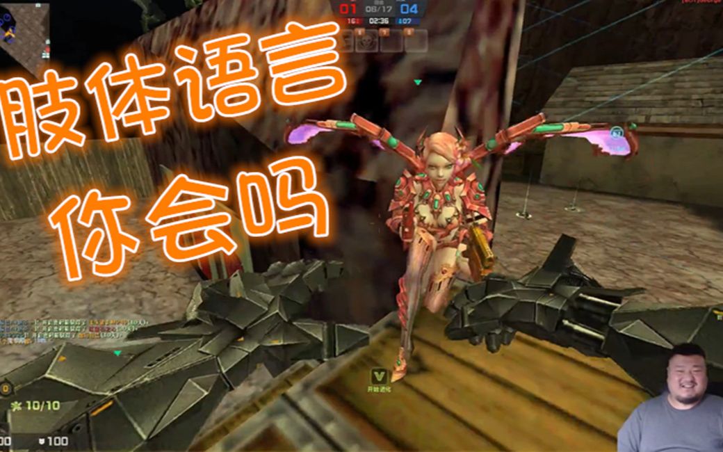 CSOL的肢体语言你懂吗