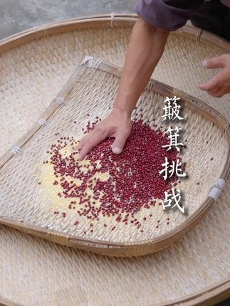 簸箕的使用方法,分离粮食