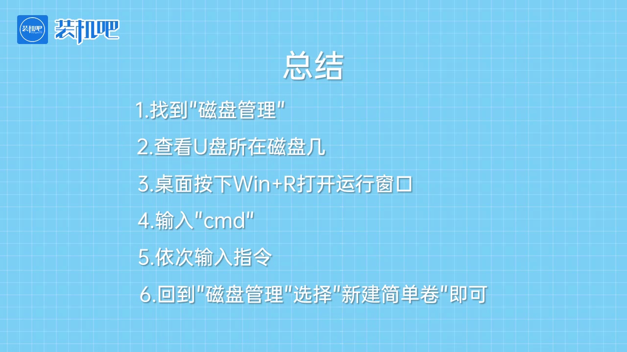 u盘分区怎么做视频教程