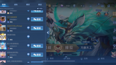 王者荣耀恶性BUG 硬性禁言
