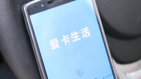 奥亚A03 车载OBD定位器安装使用说明.mpg