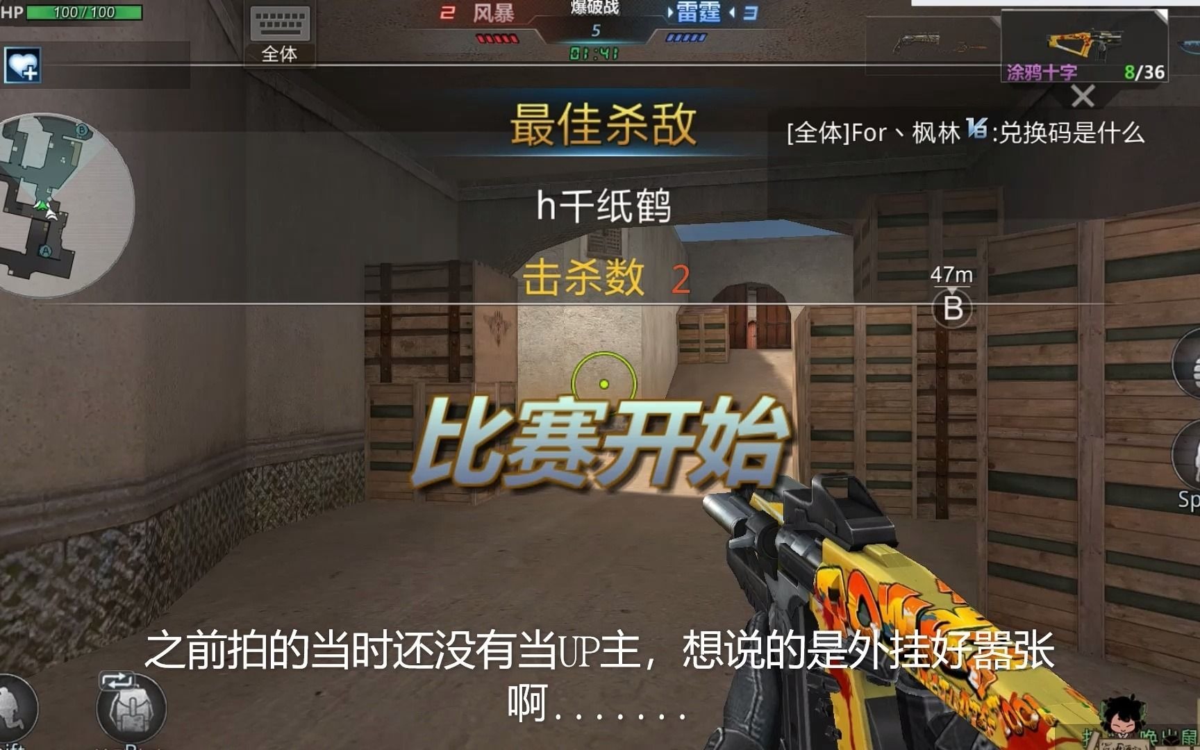 【生死狙击手游】外挂