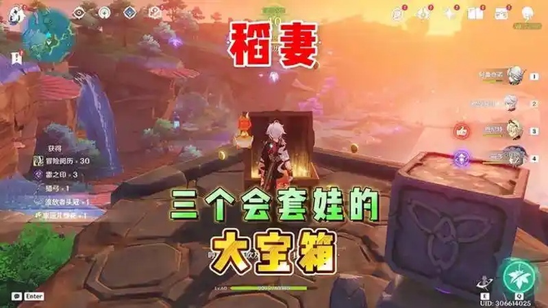 稻妻这个地方的宝箱居然会套娃