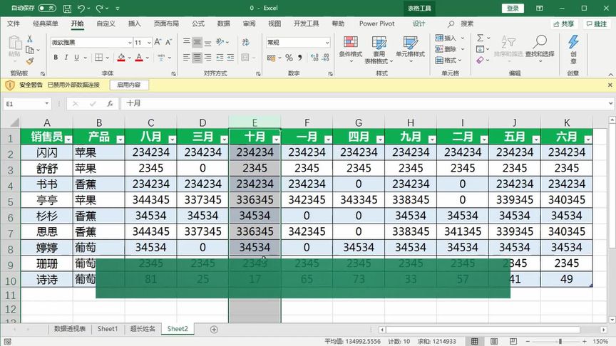 苍狼excel:两列的数据位置进行互换,你还在复制、粘贴、删除吗