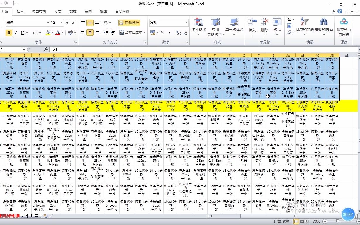 用Adobe InDesign CC和Excel批量制作抽奖刮刮奖海报卡片