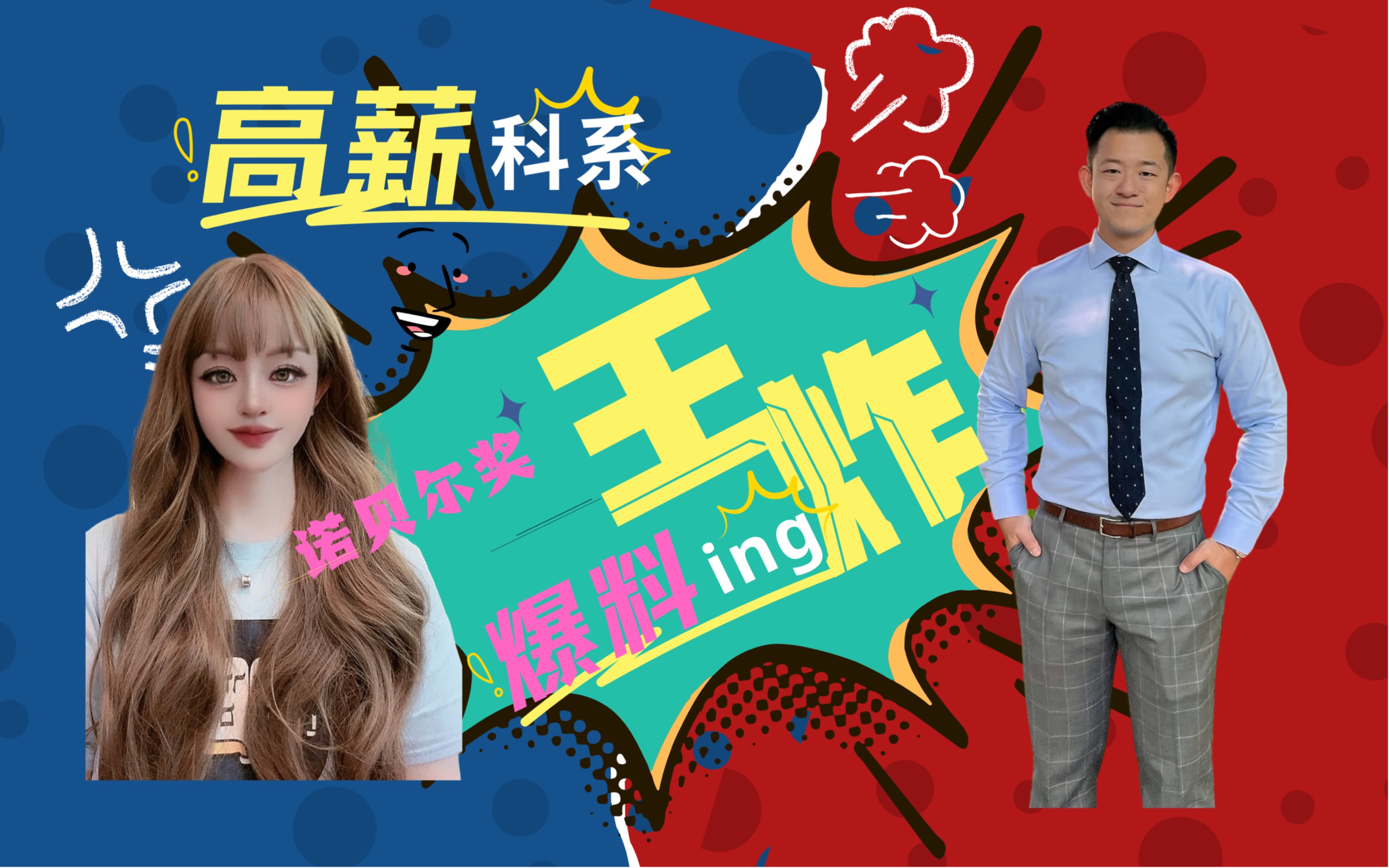 经济学或金融系+?学历=职场王炸!如何拿高薪?章博士从耶鲁大学经济...