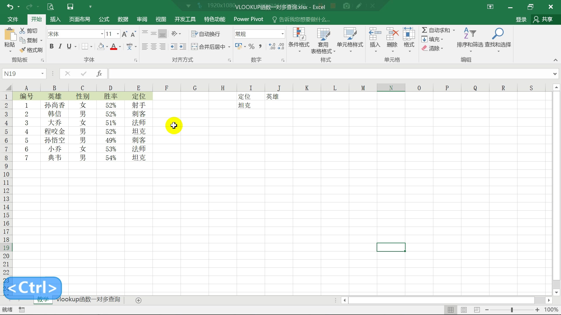 Excel小技巧:VLOOKUP函数一对多查询