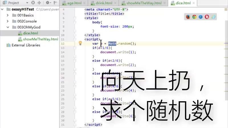 js038-Math.floor函数 向下取整函数