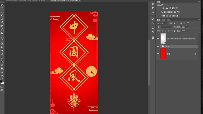 PS教程-PS绘制出中国风的文字设计
