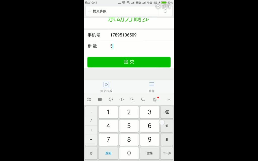 黑科技,一键修改微信运动步数!乐动力操作说明www.6jhm.com