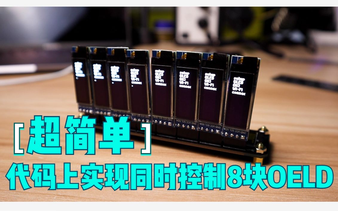 DIY OLED矩阵时钟 一起来看看代码上是如何实现的