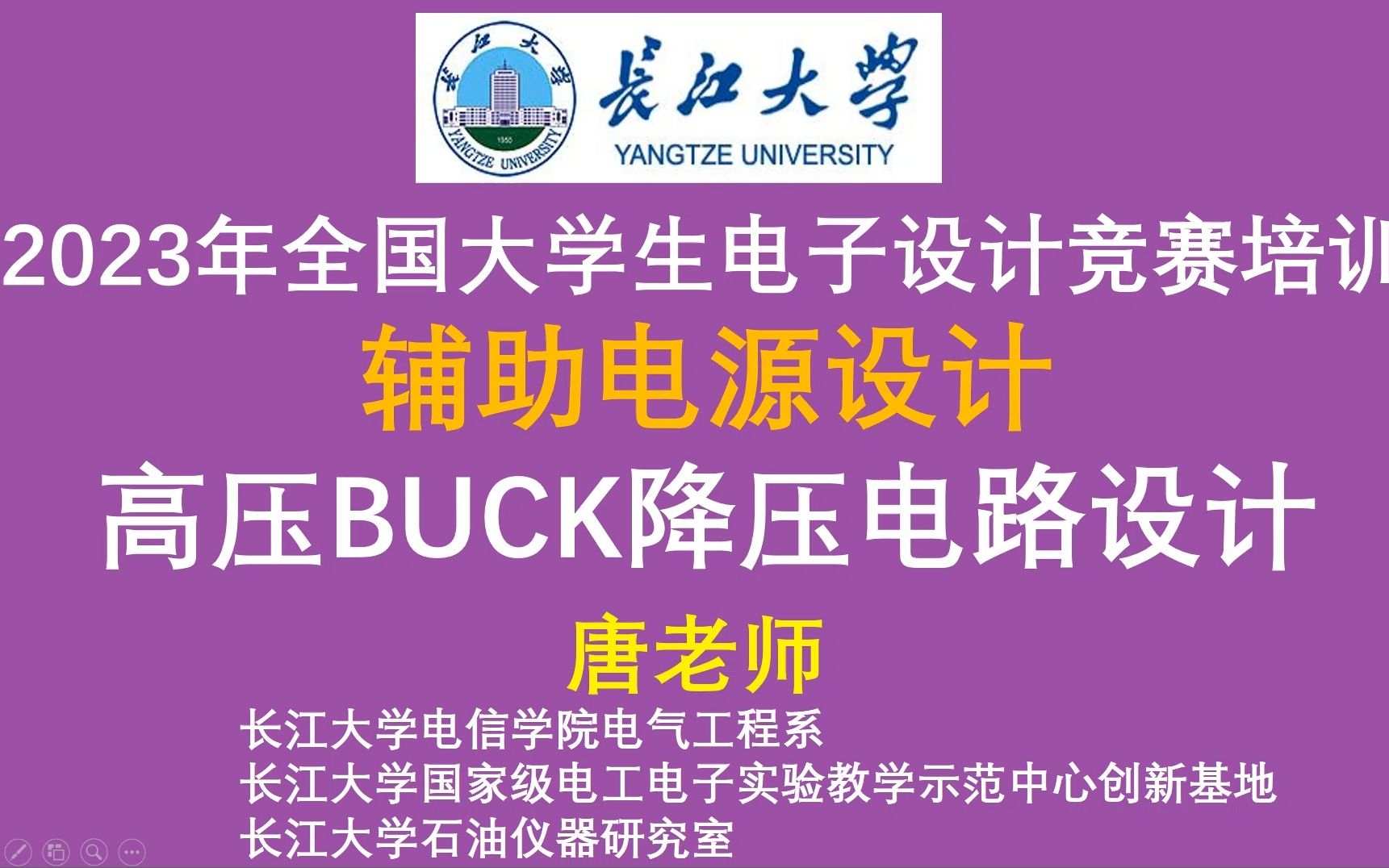 备战2023年电赛,高压BUCK降压电路设计,辅助电源设计,2023年全国大...